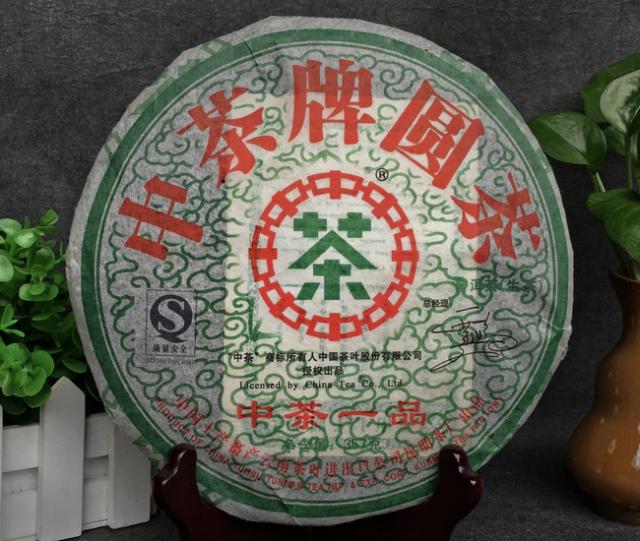 002 【21片】2007年 中茶牌（中茶一品）臻藏普洱生茶 357g/片(保真包邮)|品得拍—24小时在线拍卖平台